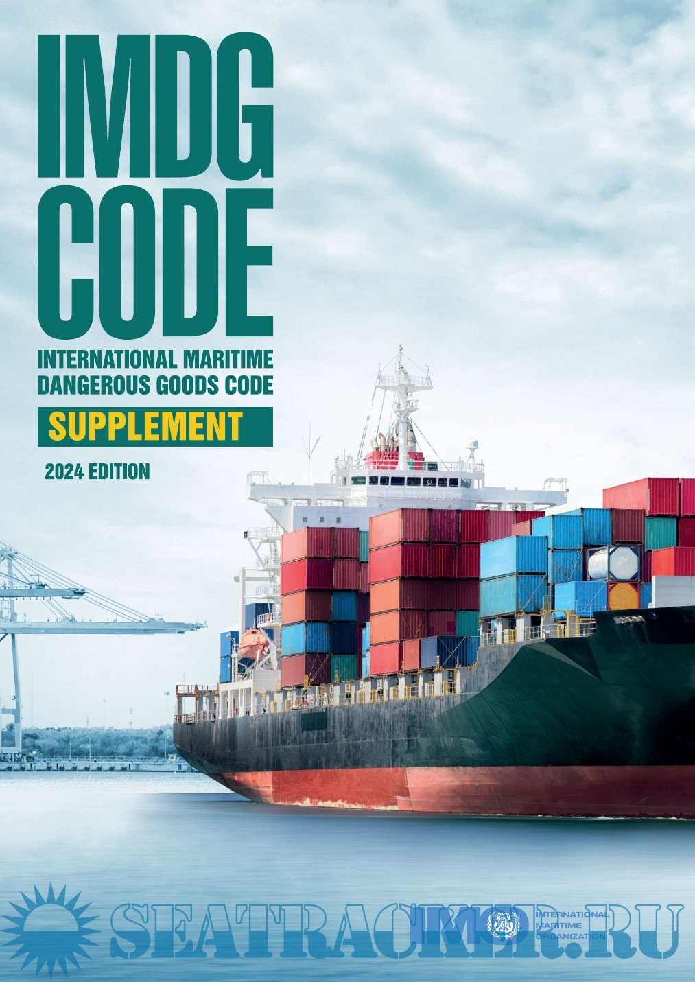 IMDG Code Supplement 2024 Edition - IMO [2024, PDF] › Marine Tracker