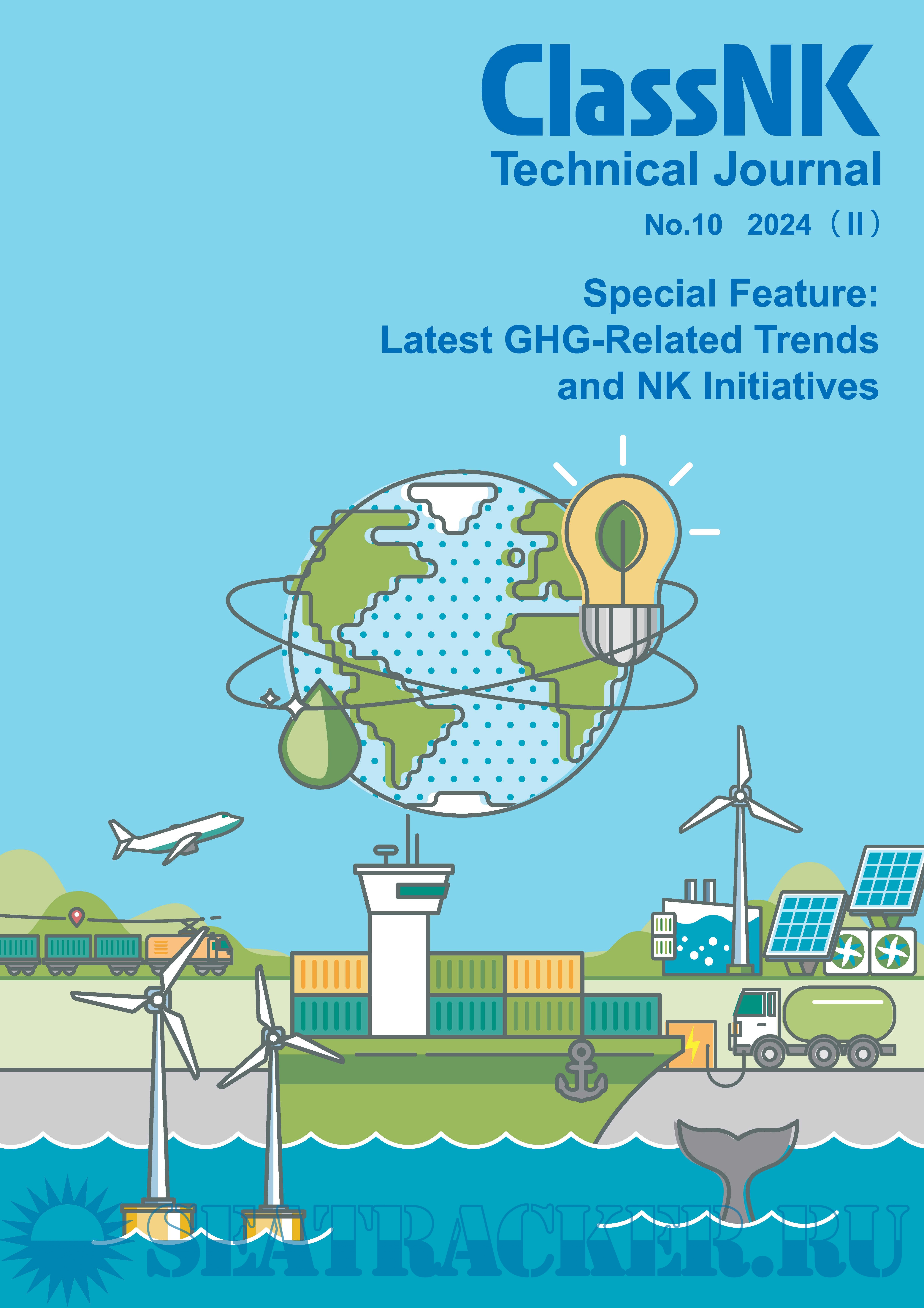 ClassNK Technical Journal No.10 2024 (Ⅱ) - ClassNK [2024, PDF] › Marine Tracker