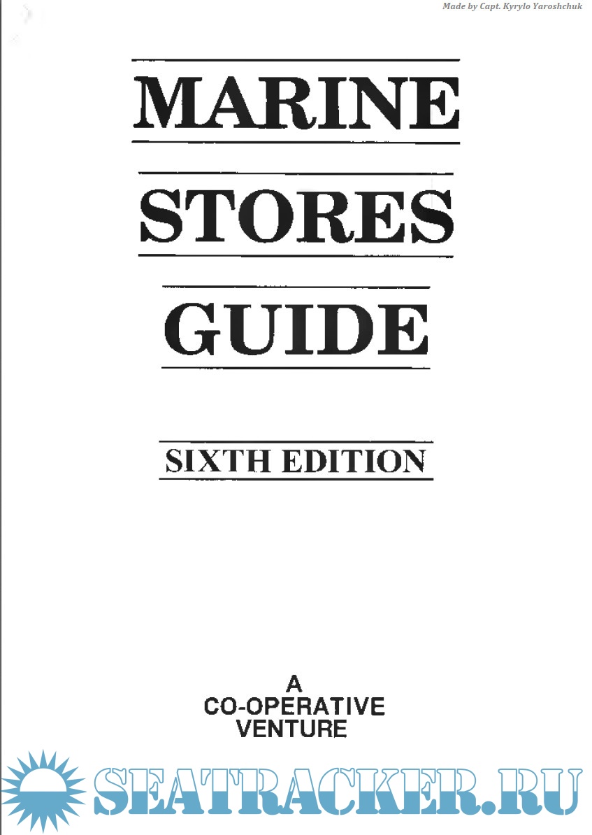 Marine Stores Guide 6th Edition (2013) + UPDATED search, corr.page/index, size - All correction ...