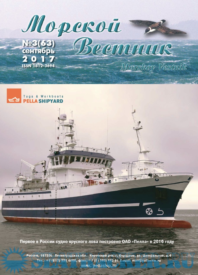 Морской вестник №63 сентябрь - группа авторов [2017, PDF] › Marine Tracker