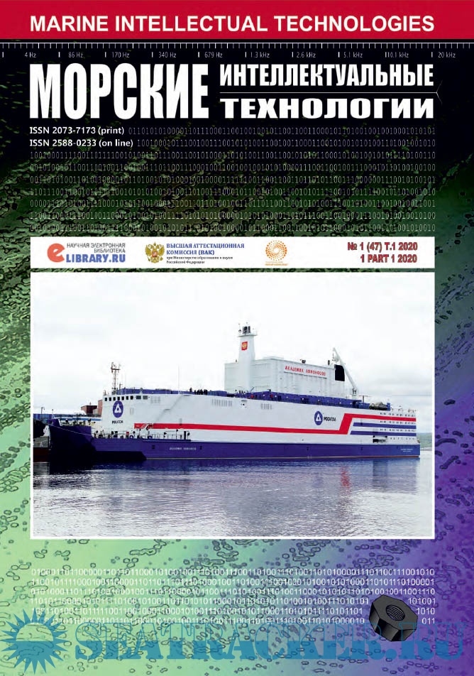 Морские интеллектуальные технологии 2020 № 1 часть 1 - группа авторов [2020, PDF] › Marine Tracker