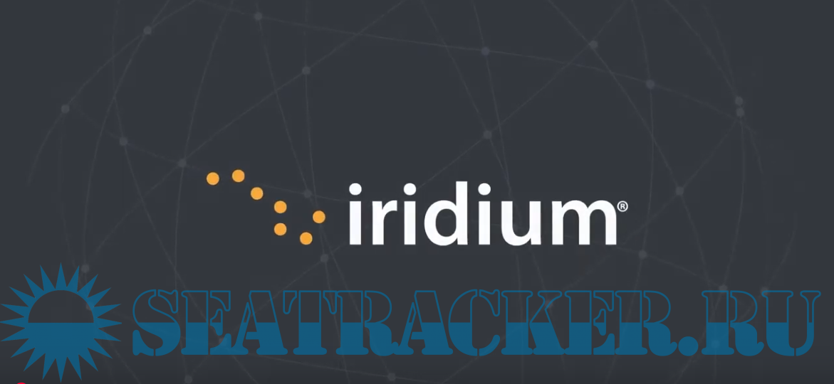 Iridium GMDSS Training Modules - IridiumComm [2024, PDF] › Marine Tracker