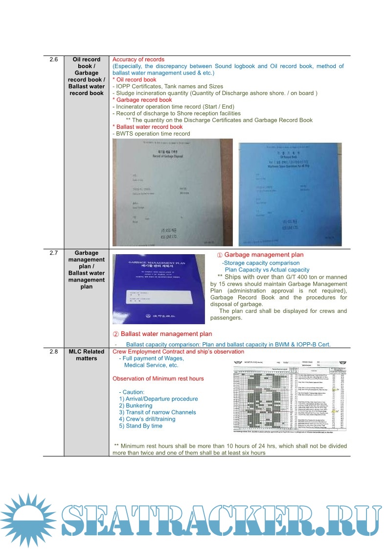 KR PSC Checklist Guidance - KR Register [2024, PDF+MP4] › Marine Tracker