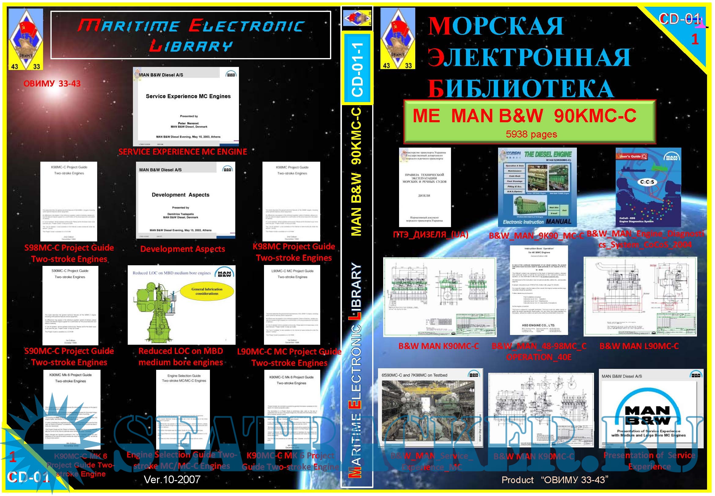 CD-01-1 MAN B&W 9K90MC-C (Maritime Electronic Library) - ERMO83 [2007 ...