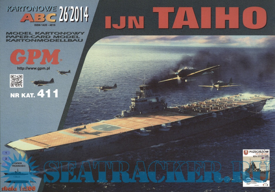 Японский авианосец IJN-TAIHO (модель из бумаги) - нет данных [2014, PDF ...