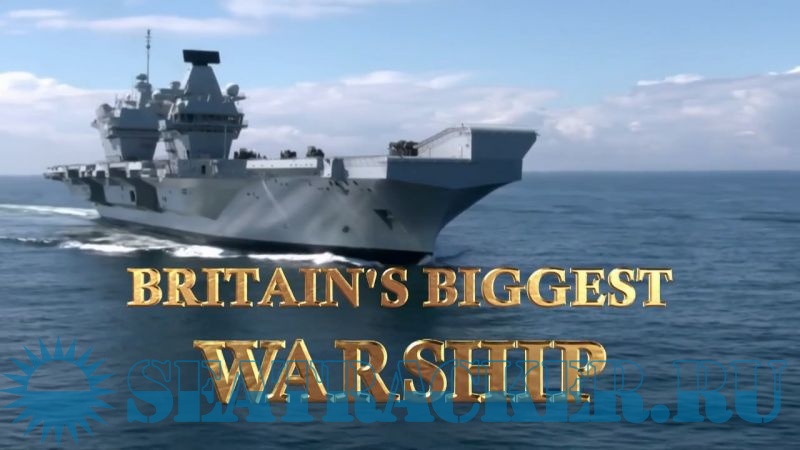 BBC - Britains Biggest Warship: Series 1 (2018) [2018, MP4] › Marine ...