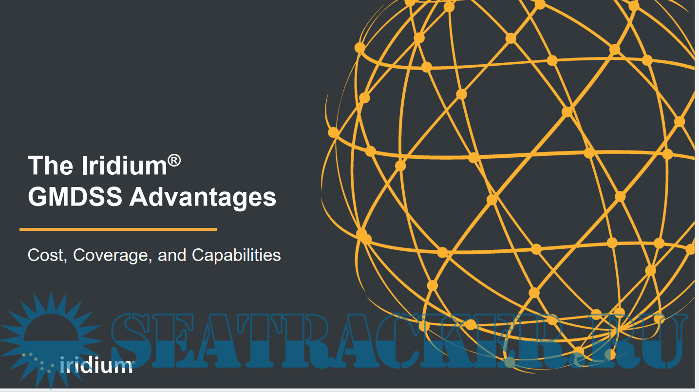 Iridium GMDSS Webinar [2021, MP4] › Marine Tracker