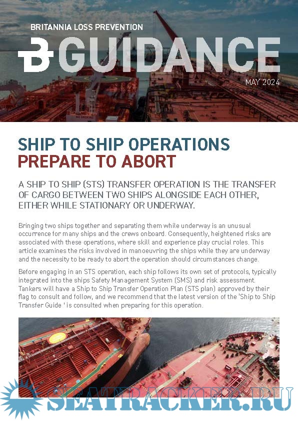 Ship to Ship (STS) transfer operation | Prepare to Abort - Britannia P ...