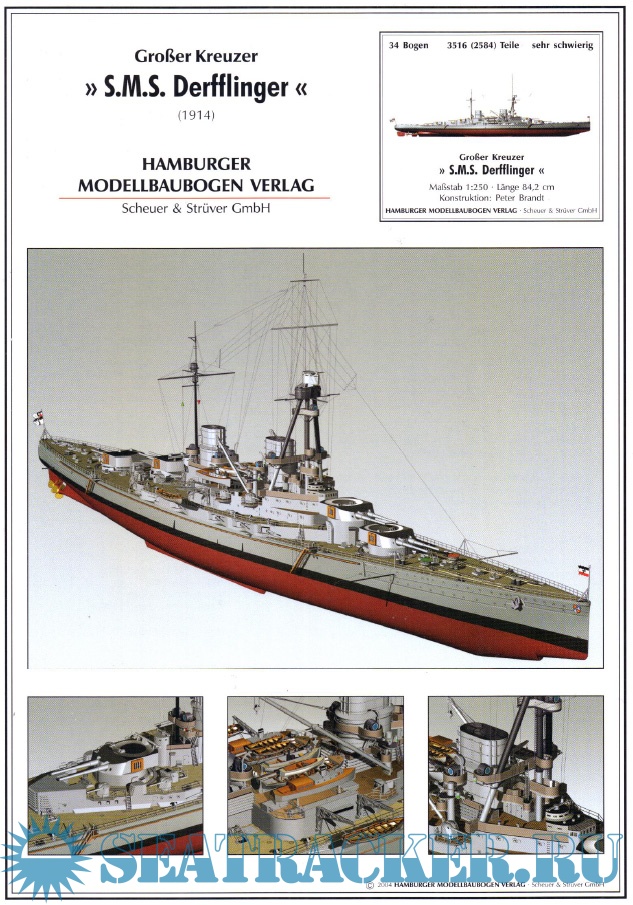 Германкий линкор SMS Derfflinger 1914 год (модель из бумаги) - нет ...