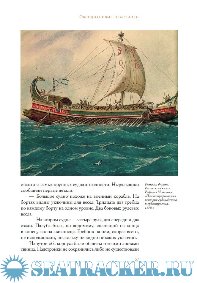 Великие тайны океанов. Средиземное море. Полярные моря. Флибустьерское ...
