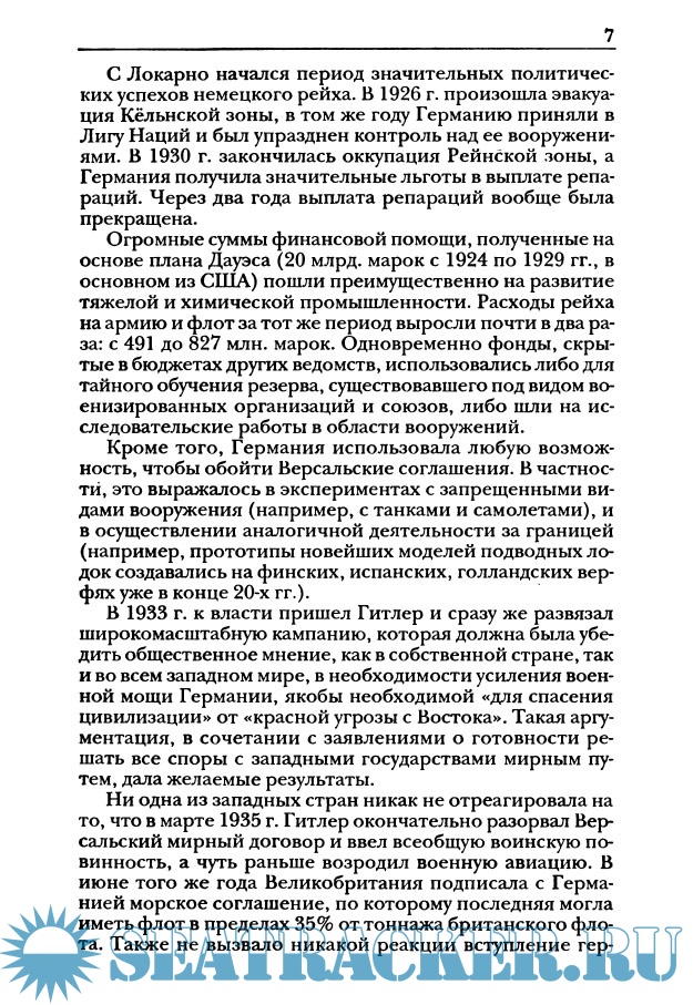 Вторая мировая война на море Тарас Анатолий Ефимович [2002 Djvu