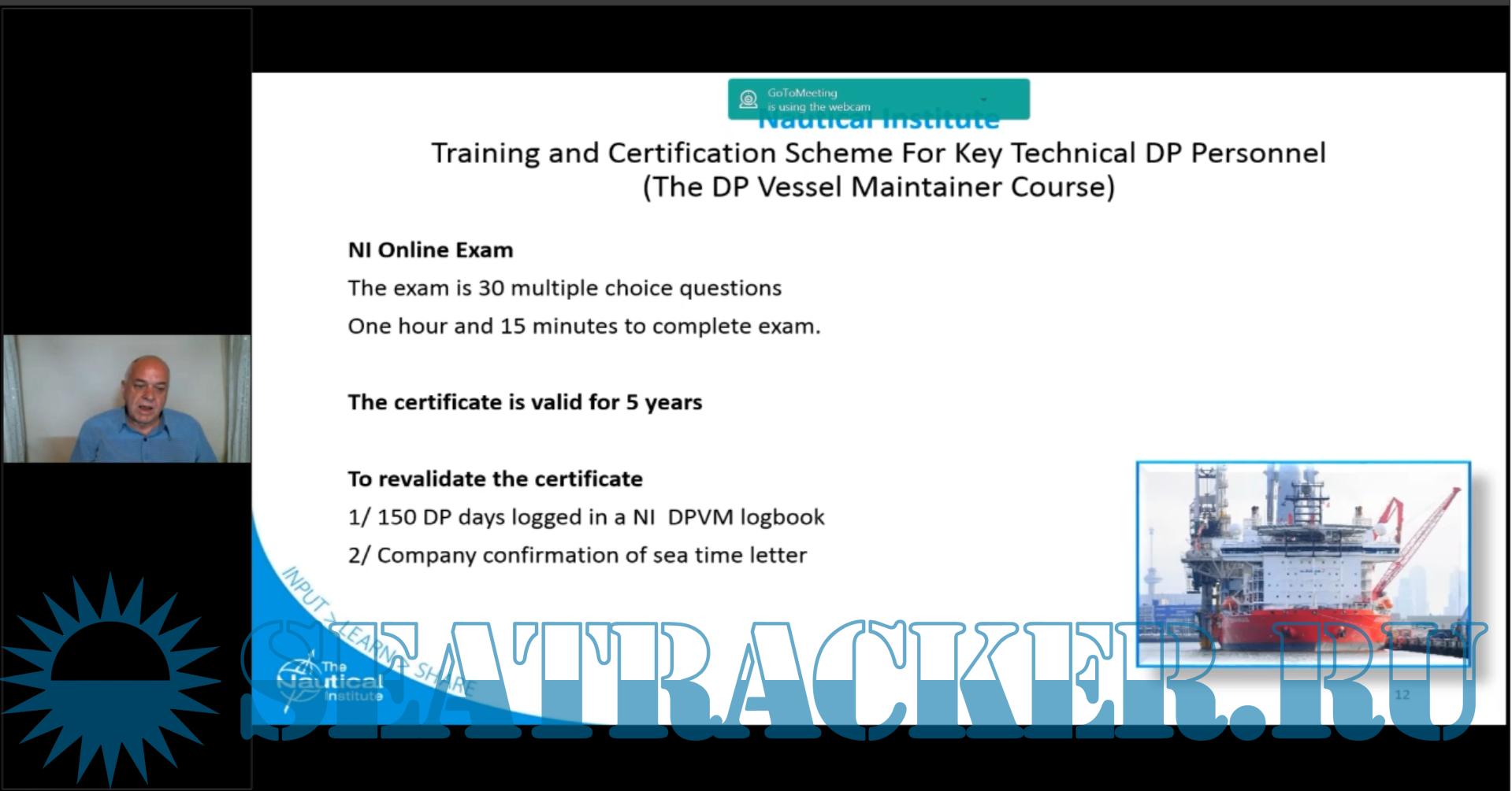 DP Technical Personnel Webinar [2021, MP4] › Marine Tracker
