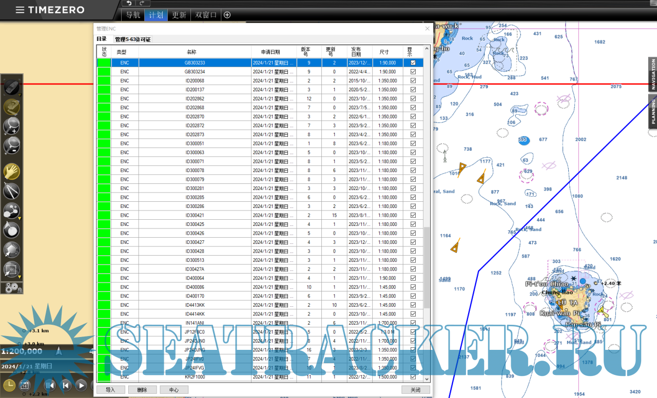 TimeZero Professional v.4.2.0.132 - Nobeltec & MaxSea [2022] › Page 20 › Marine Tracker
