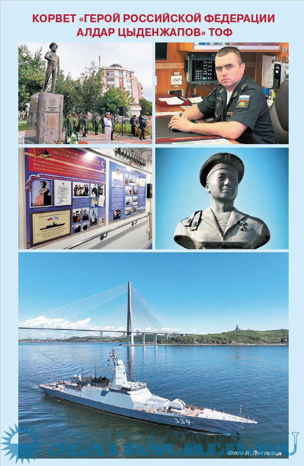 Морской сборник ноябрь 2023 (2120) - группа авторов [2023, PDF] › Marine Tracker