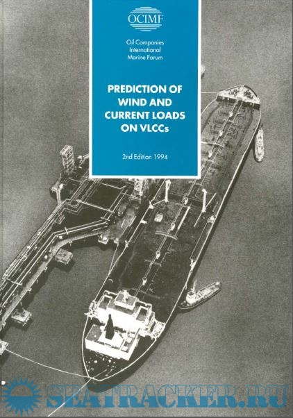 Prediction Of Wind And Current Loads On VLCC's - OCIMF [1994, PDF ...