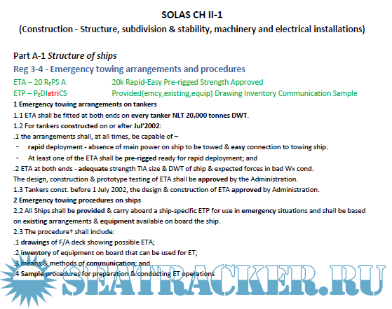 1M F1 - SOLAS reg v2 - Mayank Dassani [2024, PDF] › Marine Tracker