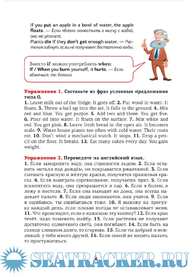 Английский язык Условные предложения В А Державина [2020 Pdf