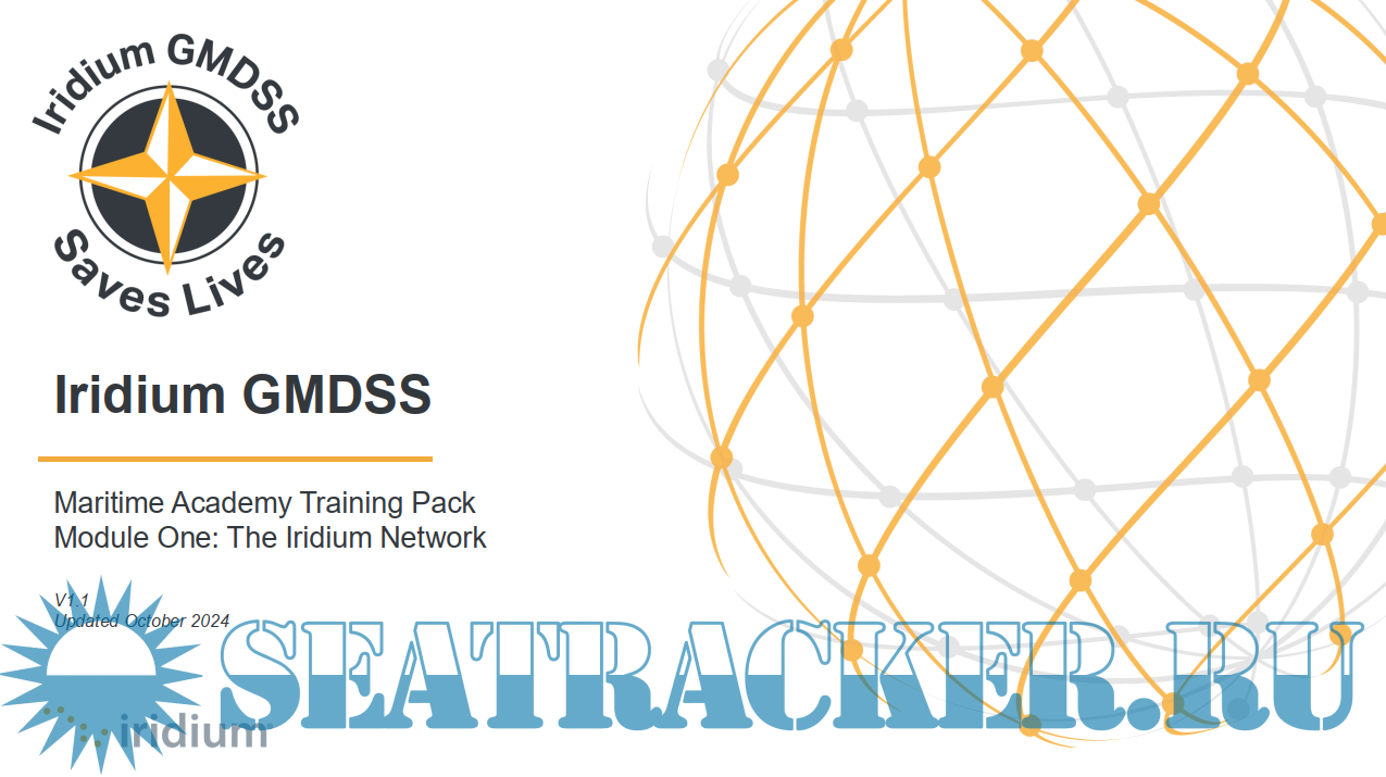 Iridium GMDSS Training Modules - IridiumComm [2024, PDF] › Marine Tracker