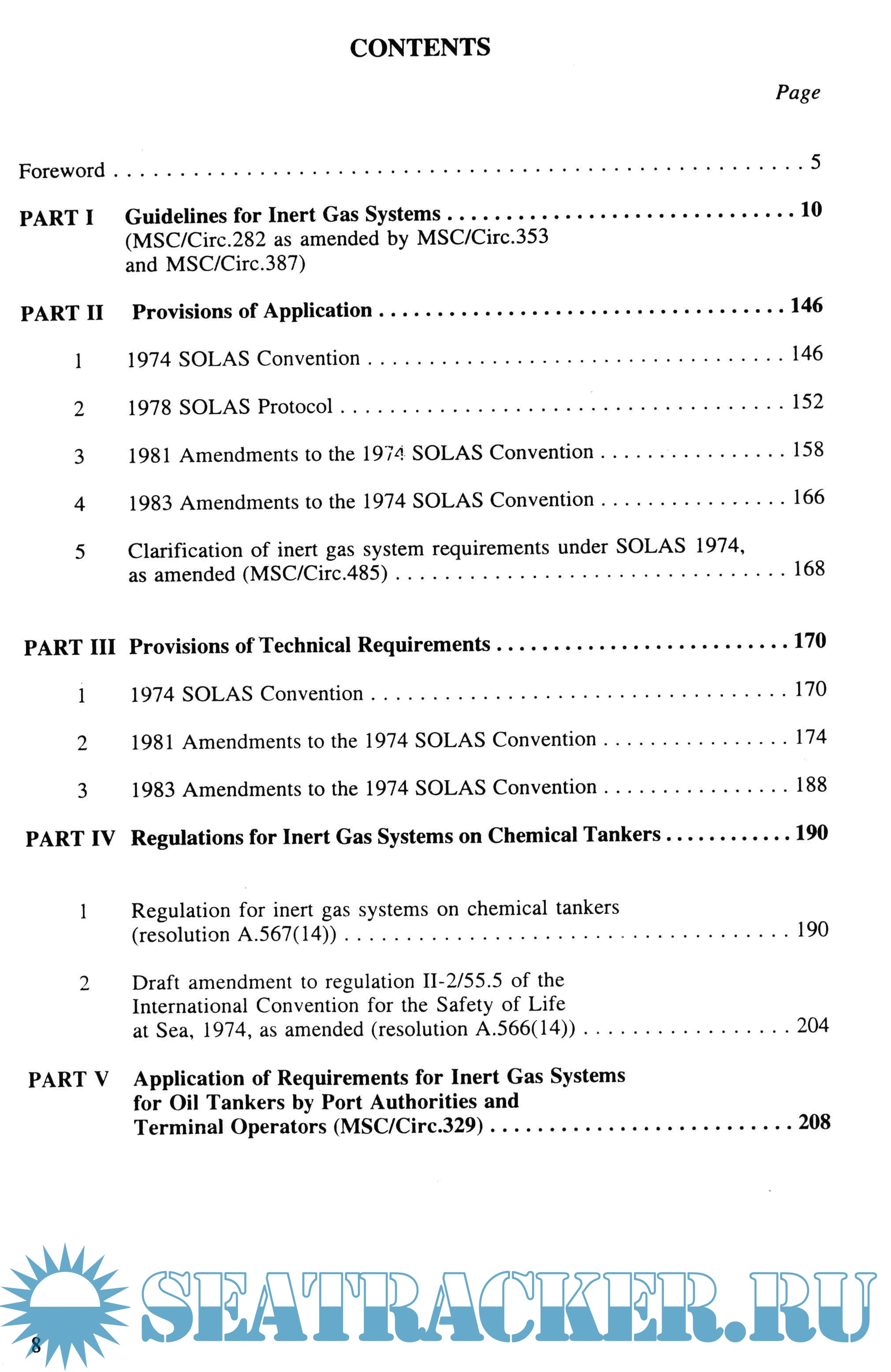 Системы Инертного Газа (Руководство по безопасному применению инертного ...