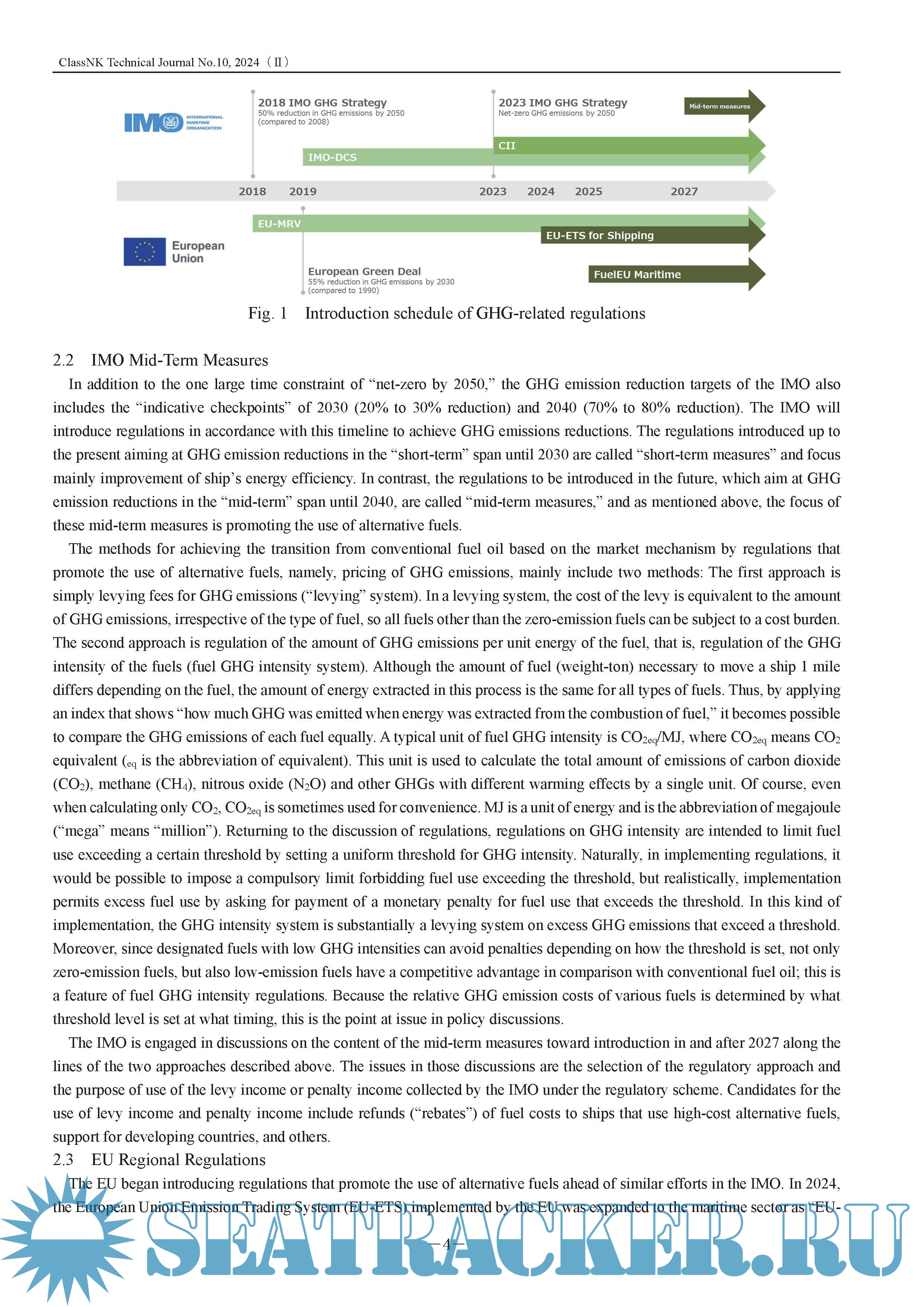 ClassNK Technical Journal No.10 2024 (Ⅱ) - ClassNK [2024, PDF] › Marine Tracker