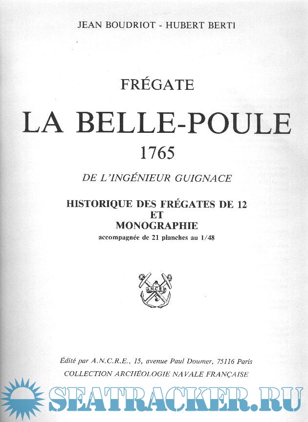 Чертежи La Belle-Poule (1766) - Jean Boudriot [1985, JPEG] › Marine Tracker