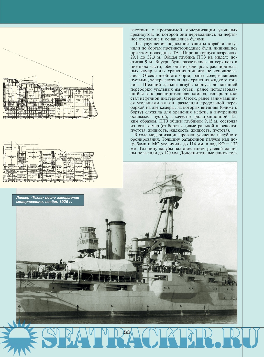 Линкоры Второй Мировой в цвете - Самая полная энциклопедия - Дашьян А ...