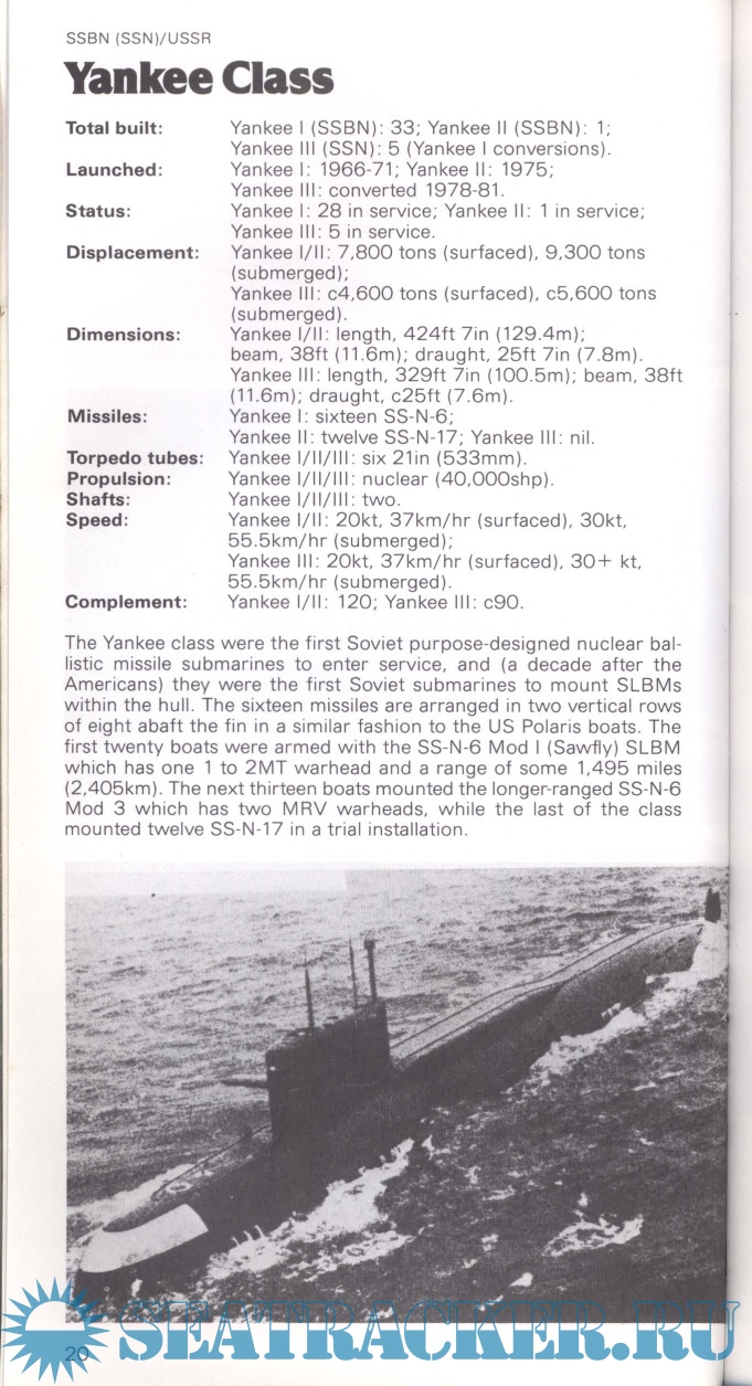 An Illustrated Guide to Modern Submarines - Miller D. [1982, PDF] › Marine Tracker