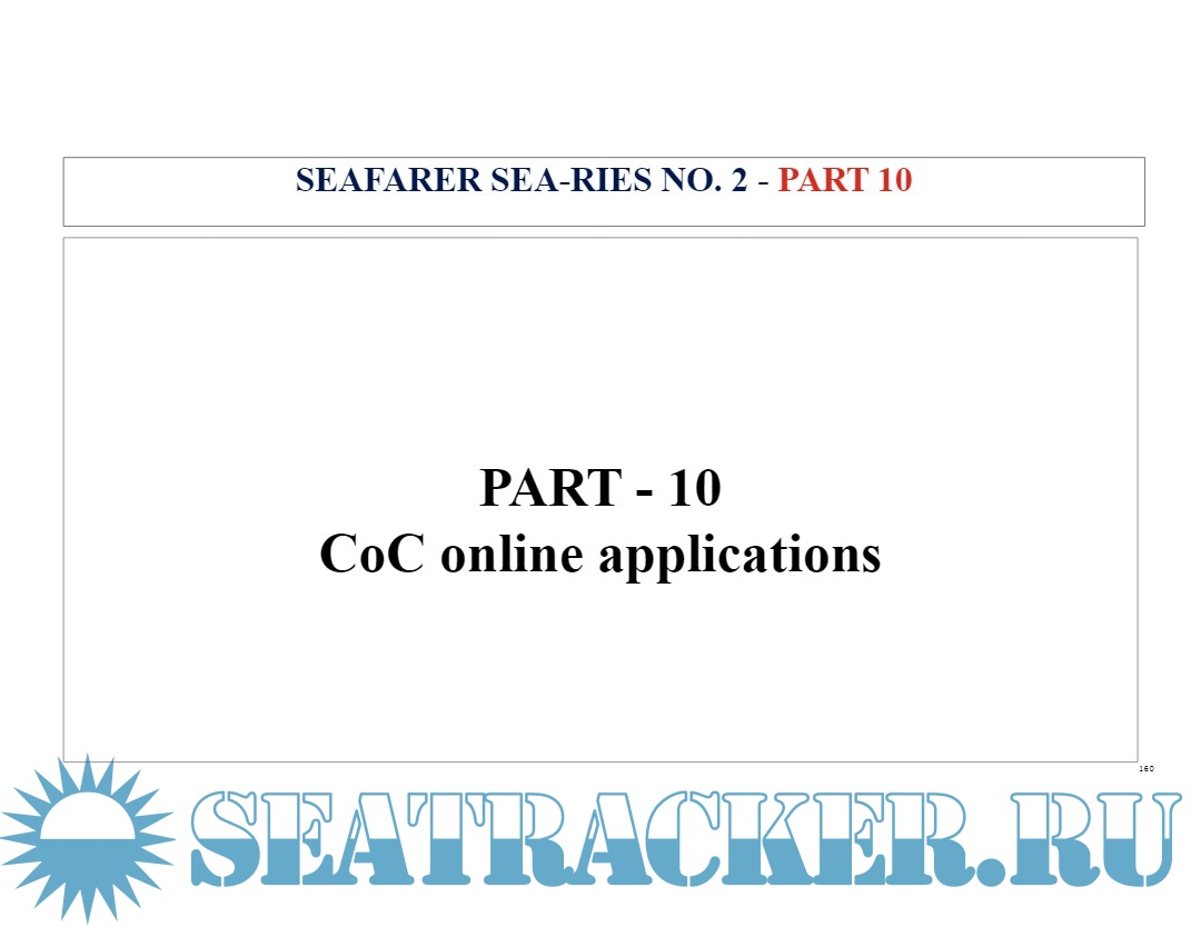 Seafarer "Sea-ries" No. 6 - Step by Step Guide for Indian CoC (Nautical ...