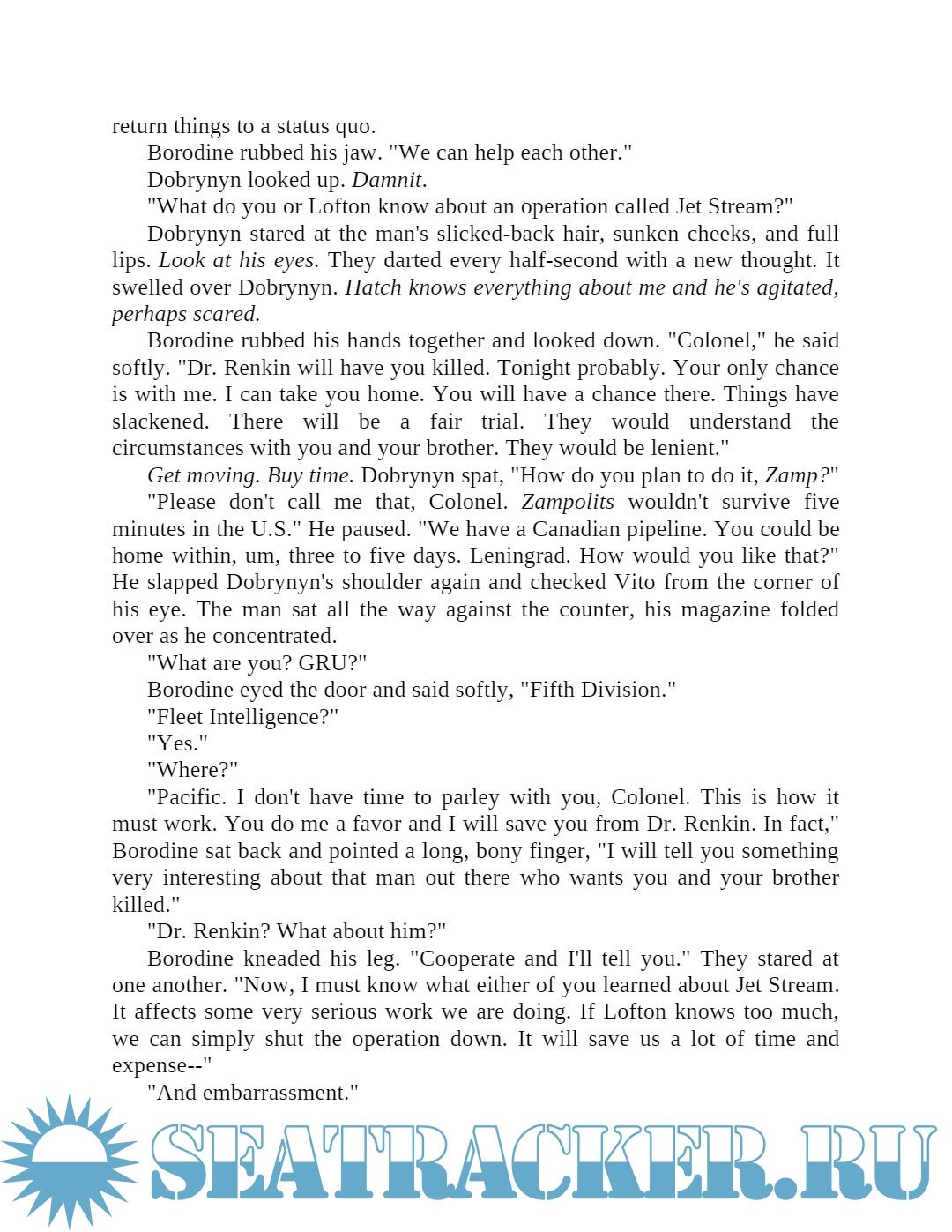 The Brutus Lie - John J. Gobbell [2020, PDF] › Marine Tracker