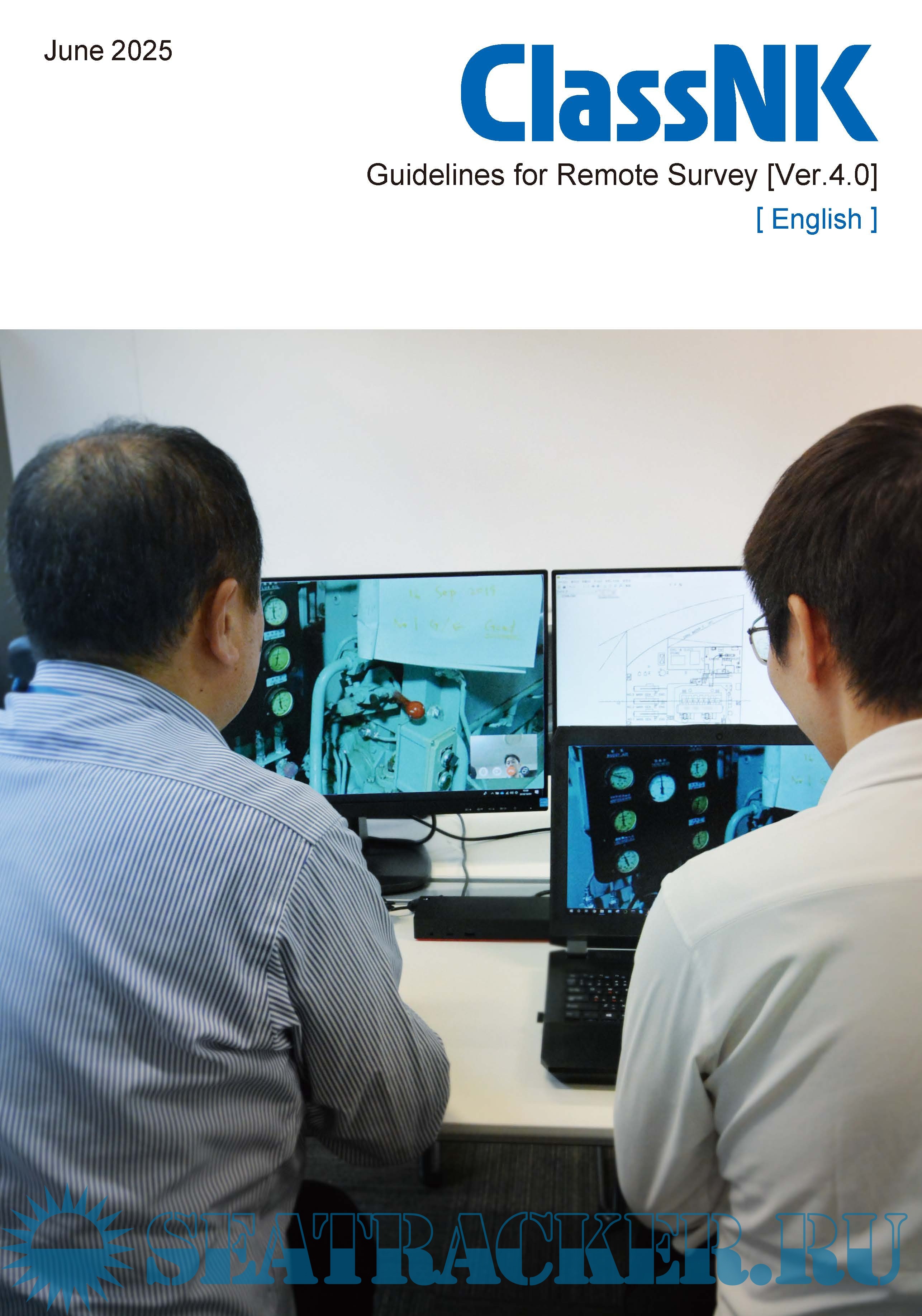 Guidelines for Remote Survey - ClassNK [2025, PDF] › Marine Tracker