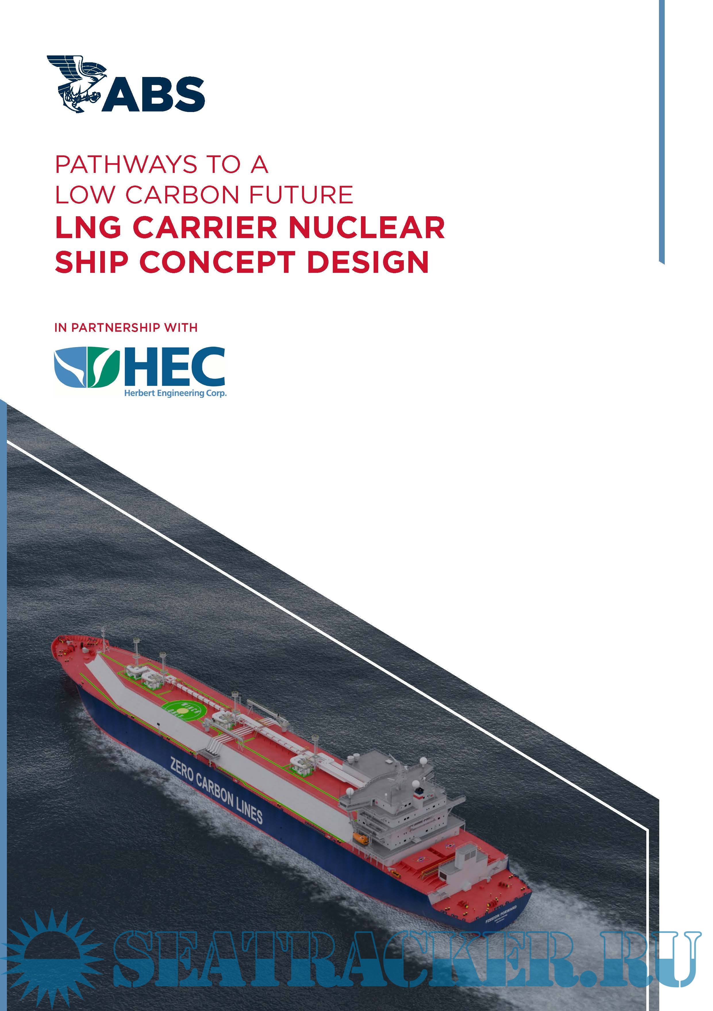 LNG Carrier Nuclear ship concept design | Pathways to a Low carbon ...