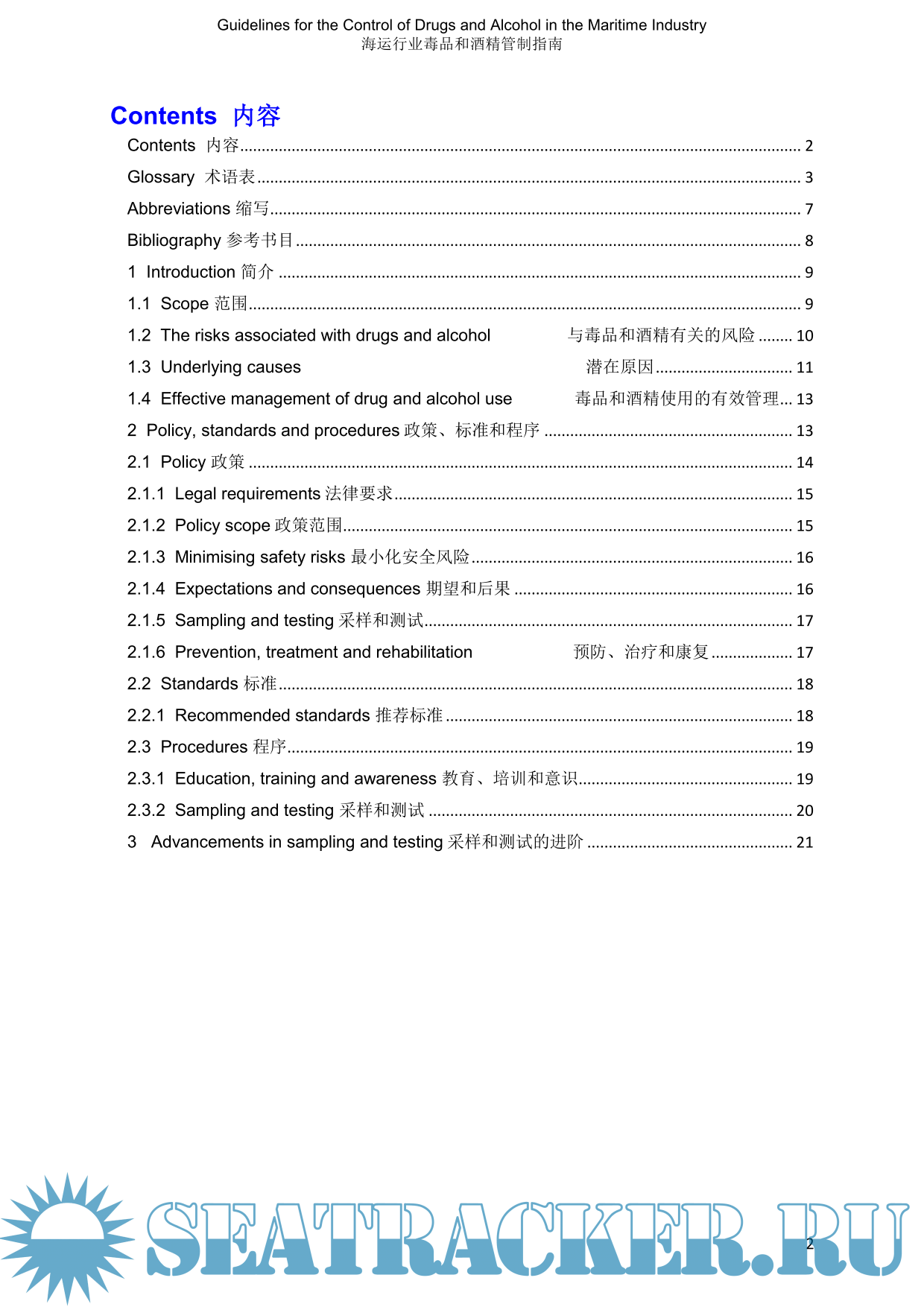 OCIMF Guidelines for the Control of Drugs and Alcohol in the Maritime ...