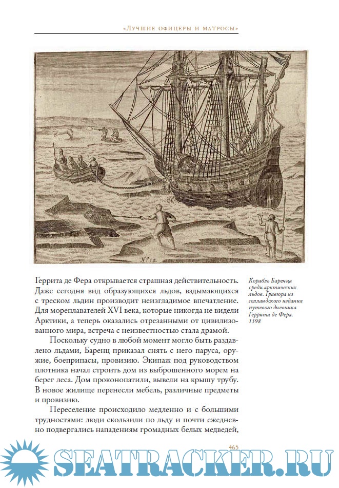 Великие тайны океанов. Средиземное море. Полярные моря. Флибустьерское ...