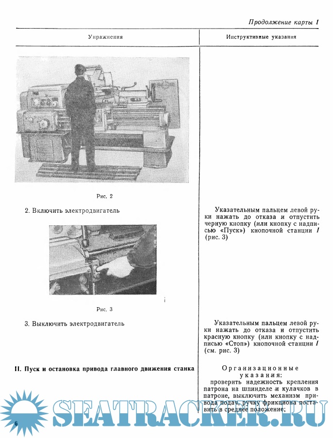 Руководство для обучения токарей по металлу - Слепинин В .А. [1968, PDF ...