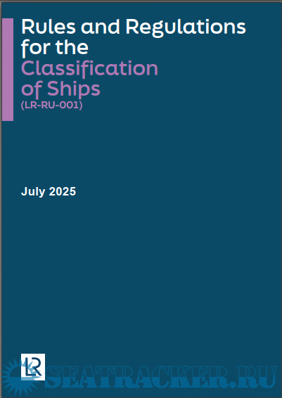 LR Rules and Regulations for the Classification of Ships July 2025 - LR ...