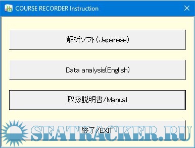 Digital Course Recorder Data Analysis Software - Tokyo Keiki Inc. [2017 ...