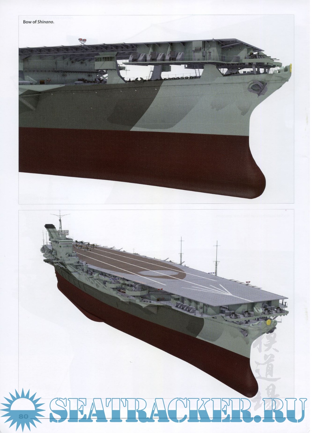 The Japanese Aircraft Carrier Shinano (Super Drawings in 3D) - Góralski ...