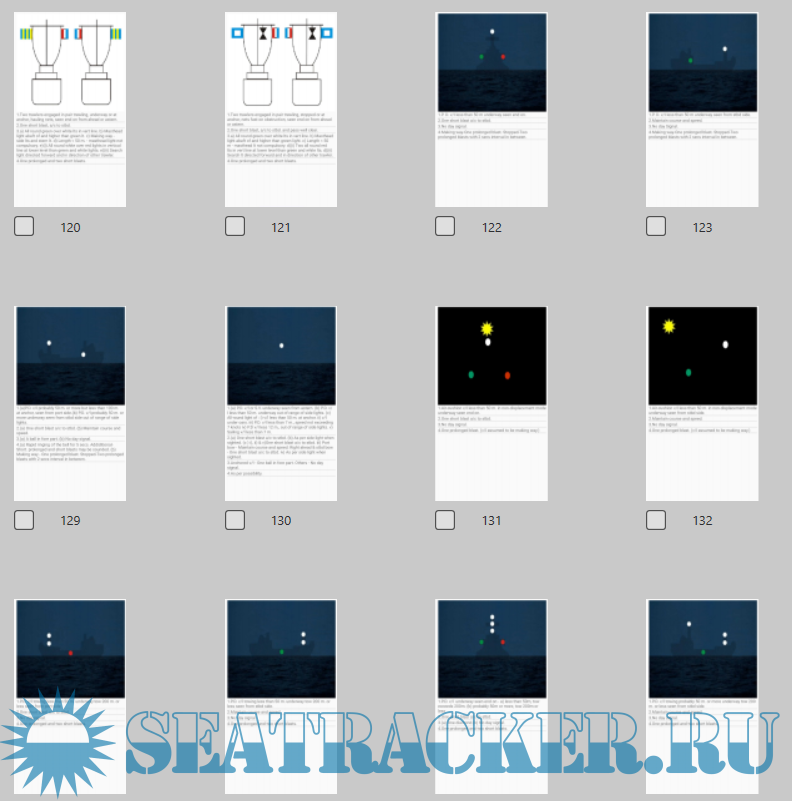 ROR Cards v.2.5 - Capt. V.K. Bhandarkar [2021, PDF] › Marine Tracker