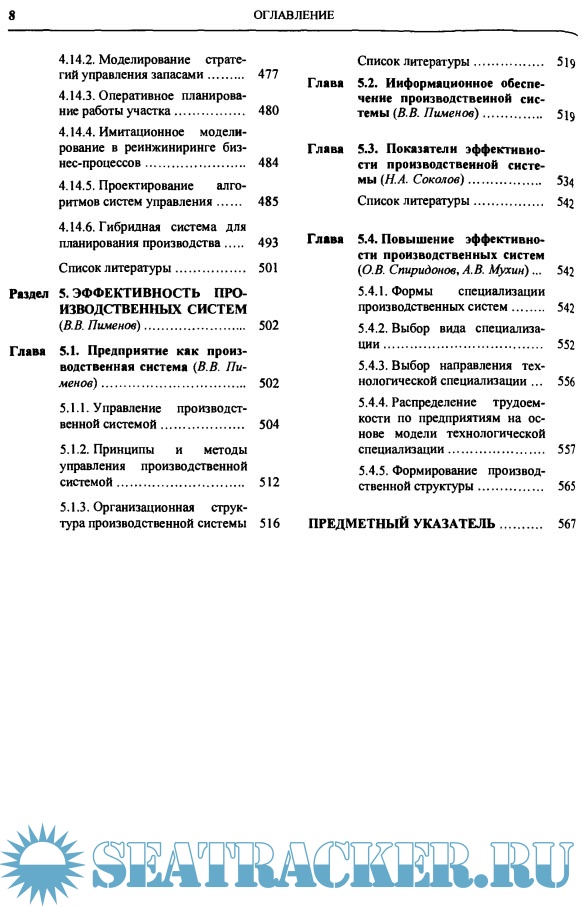 Машиностроение. Энциклопедия. Том III-1 Технологическая подготовка ...