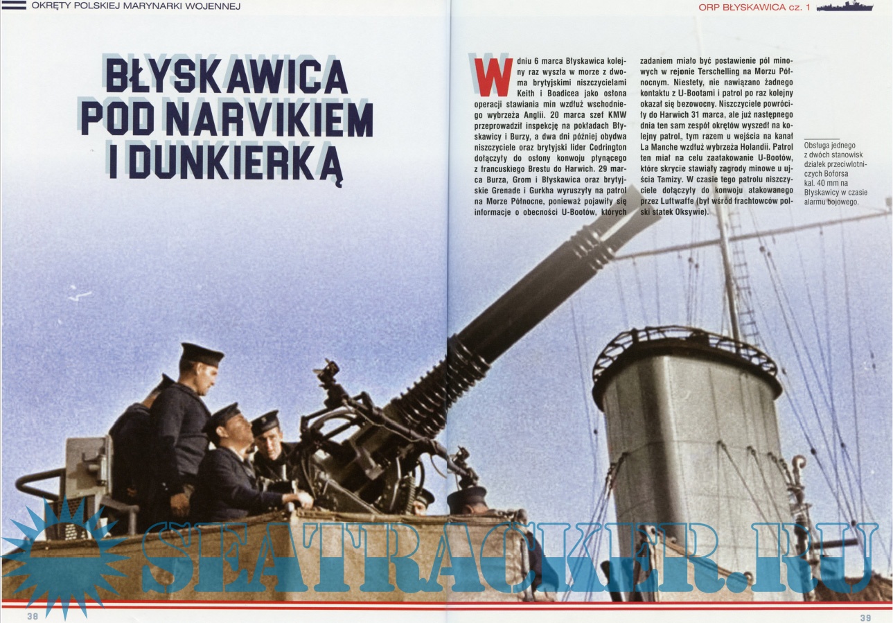 ORP Blyskawica Сz.1 (Okrety Polskiej Marynarki Wojennej № 4 ...