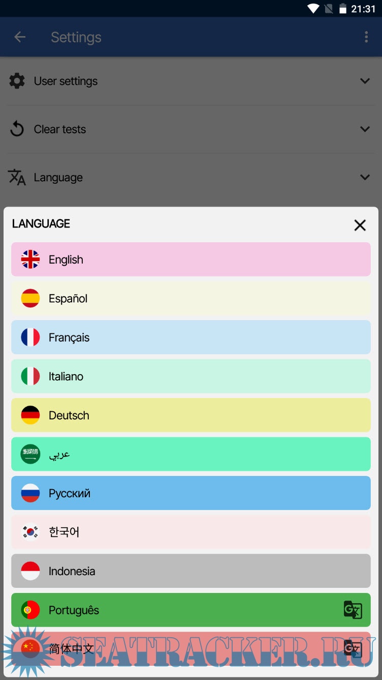 COLREGs Lights & Shapes v.7.1 - madeof.blue [2024] [Android] › Marine Tracker