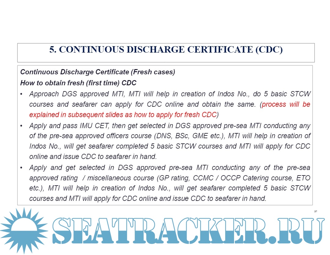 Seafarer "Sea-ries" No. 6 - Step by Step Guide for Indian CoC (Nautical ...