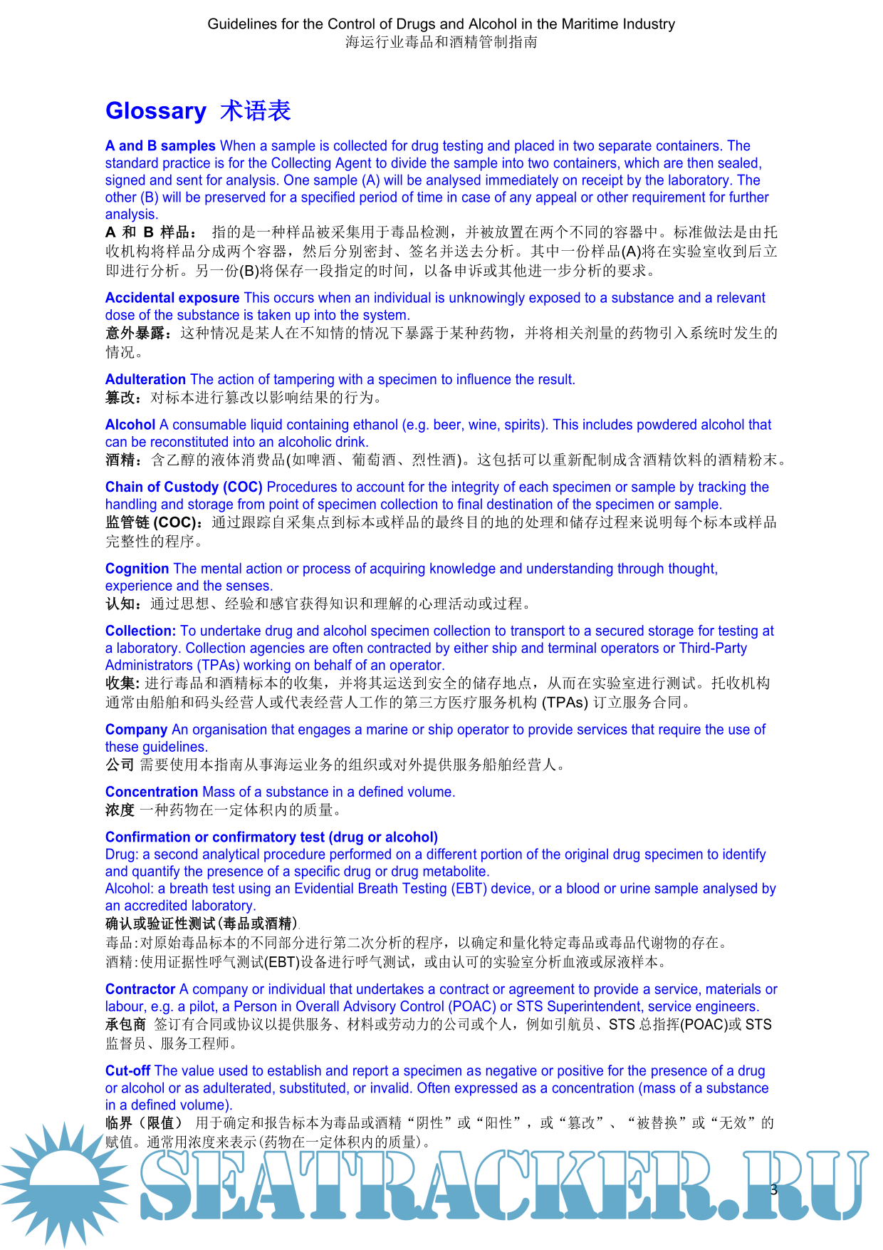 OCIMF Guidelines for the Control of Drugs and Alcohol in the Maritime ...