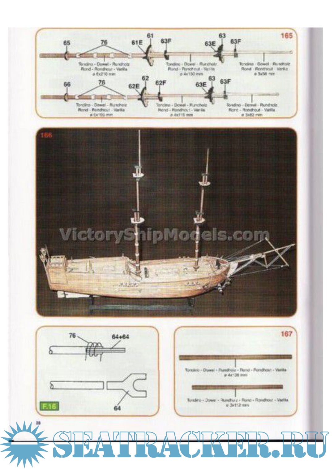 Sergal Golden Star Instruction Manual 769 - Sergal [PDF] › Marine Tracker