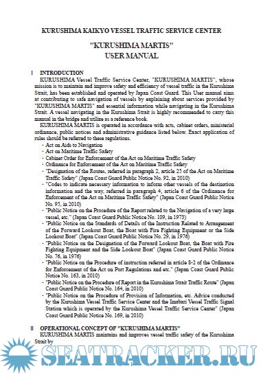 Kurushima Kaikyo Vessel Traffic Service Center "Kurushima Martis" User ...