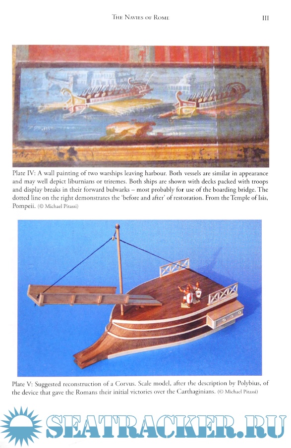 The Navies of Rome - Michael Pitassi [2010, PDF] › Marine Tracker