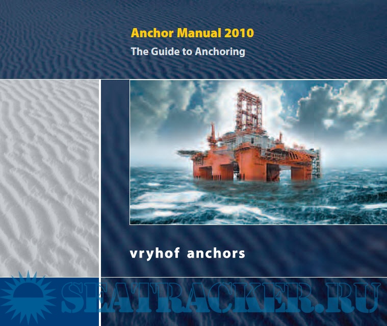 Anchor Manual (The Guide to Anchoring) - Vryhof Anchors [2010, PDF ...