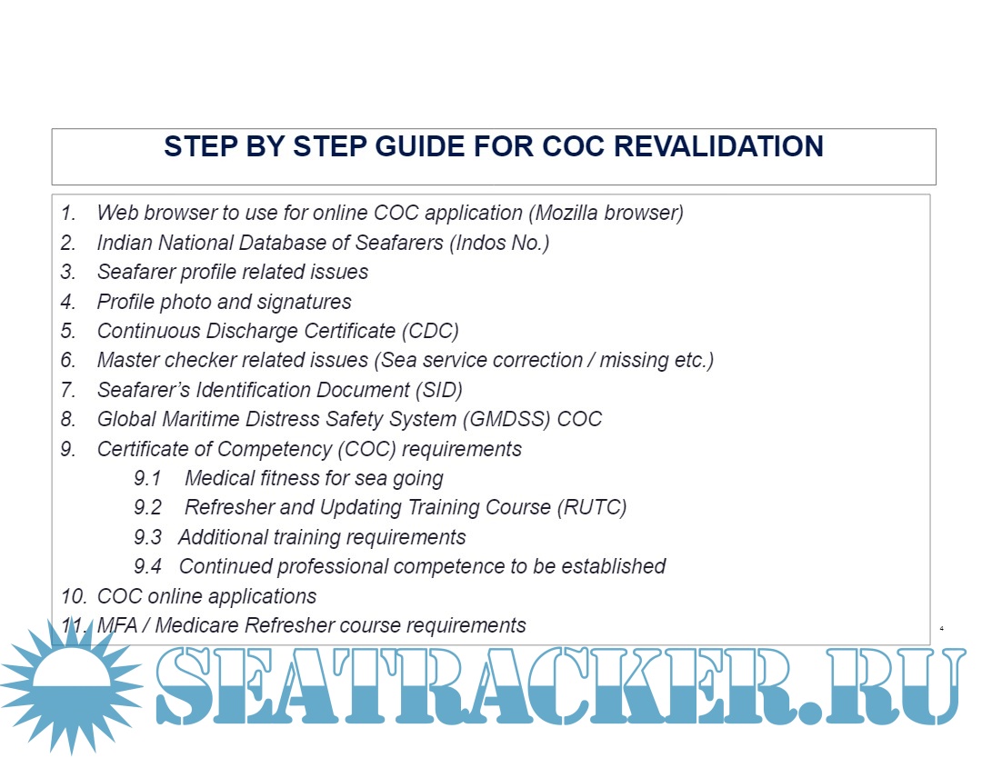 Seafarer "Sea-ries" No. 6 - Step by Step Guide for Indian CoC (Nautical ...