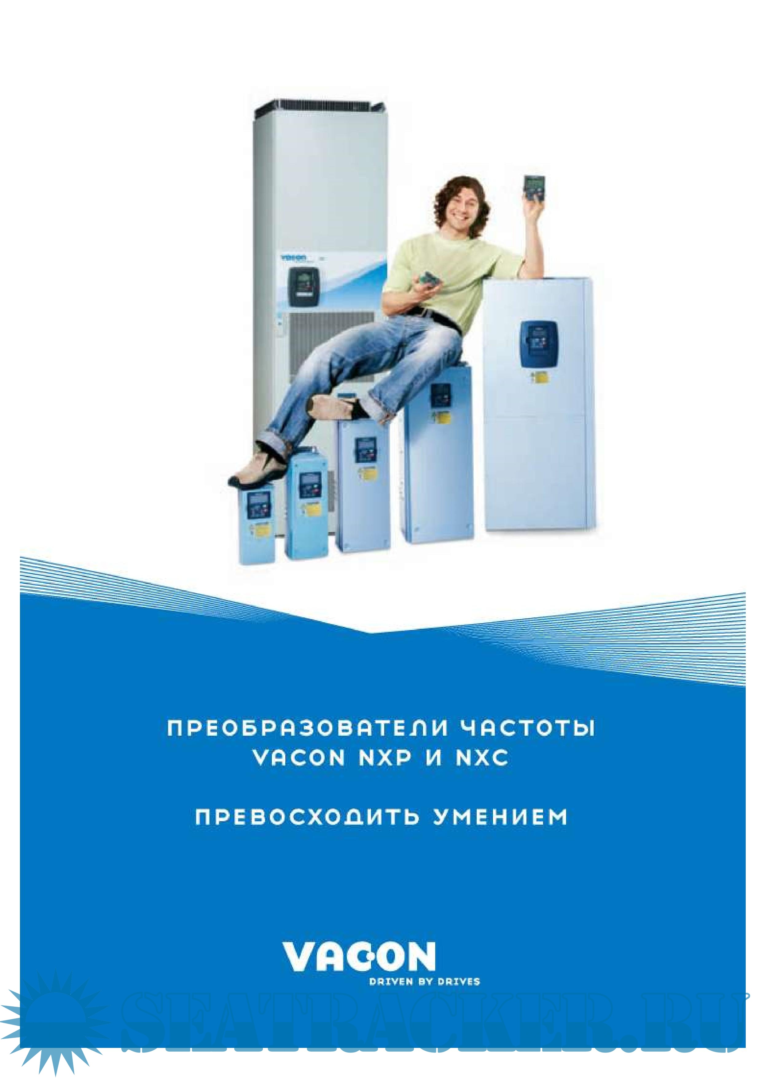 Руководства пользователя VACON: NXL ; NXP ; NXC ; VACON 10 - VACON [PDF ...