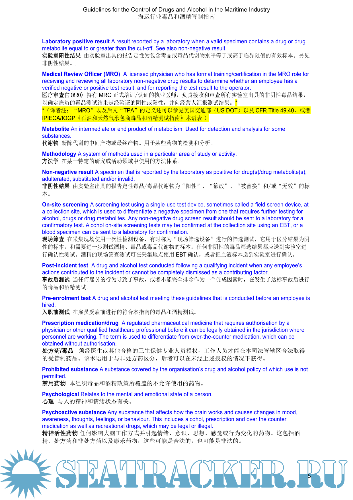 OCIMF Guidelines for the Control of Drugs and Alcohol in the Maritime ...